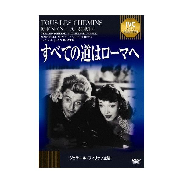 ◆品　番：IVCA-18504◆発売日：2011年02月25日発売◆出荷目安：５〜１０日◆スベテノミチハローマヘ/TOUS LES CHEMINS MENENT A ROME