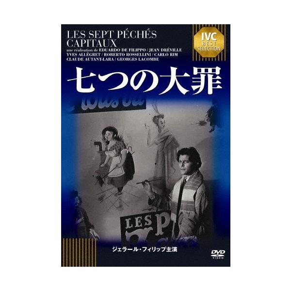 ◆品　番：IVCA-18505◆発売日：2011年02月25日発売◆出荷目安：５〜１０日◆ナナツノタイザイ/LES SEPTPECHES CAPITAUX