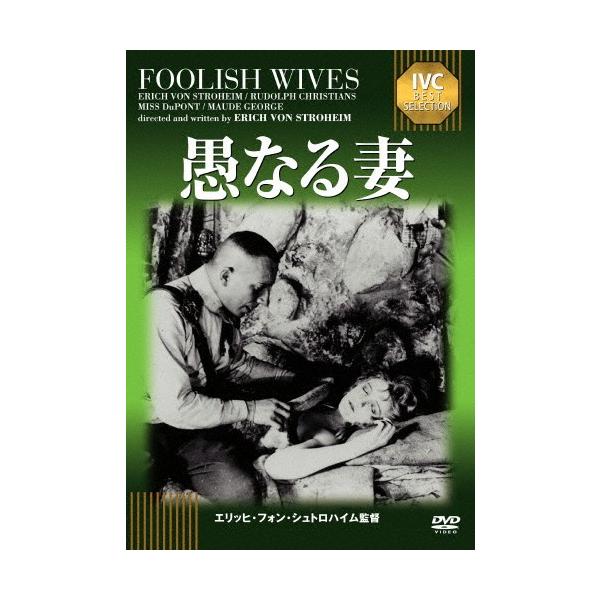 ◆品　番：IVCA-18114◆発売日：2012年01月27日発売◆出荷目安：２〜５日◆オロカナルツマ/FOOLISH WIVES