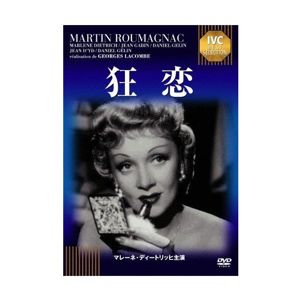 ◆品　番：IVCA-18527◆発売日：2012年07月27日発売◆出荷目安：５〜１０日◆キョウレン/MARTIN ROUMAGNAC