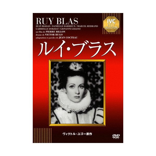 ◆品　番：IVCA-18125◆発売日：2013年02月22日発売◆出荷目安：２〜５日◆ルイブラス/RUY BLAS
