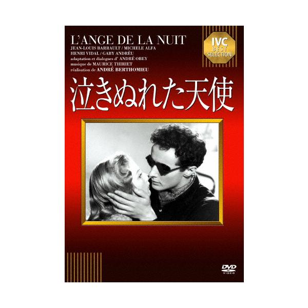 ◆品　番：IVCA-18126◆発売日：2013年02月22日発売◆出荷目安：５〜１０日◆ナキヌレタテンシ/L'ANGE DE LA NUIT