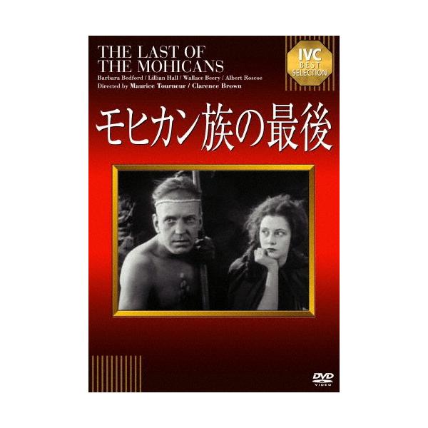 ◆品　番：IVCA-18139◆発売日：2013年05月24日発売◆出荷目安：５〜１０日◆モヒカンゾクノサイゴ/LAST OF THE MOHICANS,THE