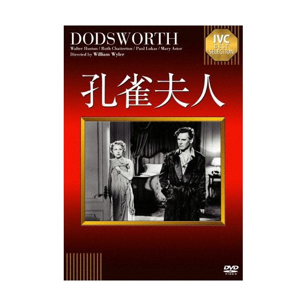 ◆品　番：IVCA-18145◆発売日：2013年05月24日発売◆出荷目安：５〜１０日◆クジャクフジン/DODSWORTH