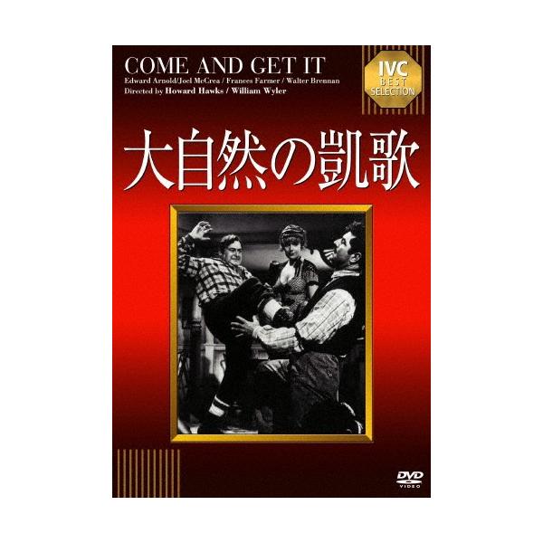 ◆品　番：IVCA-18146◆発売日：2013年05月24日発売◆出荷目安：５〜１０日◆ダイシゼンノガイカ/COME AND GET IT