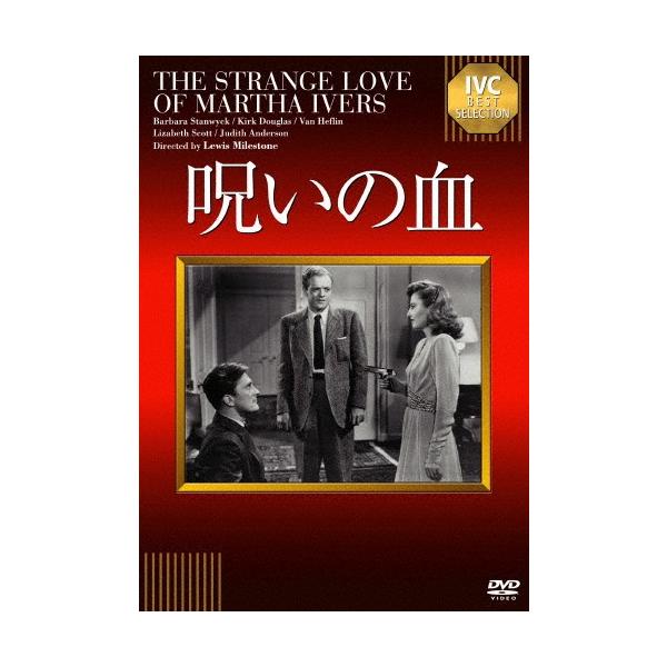 ◆品　番：IVCA-18147◆発売日：2013年05月24日発売◆出荷目安：５〜１０日◆ノロイノチ/STRANGE LOVE OF MARTHA IVERS,THE