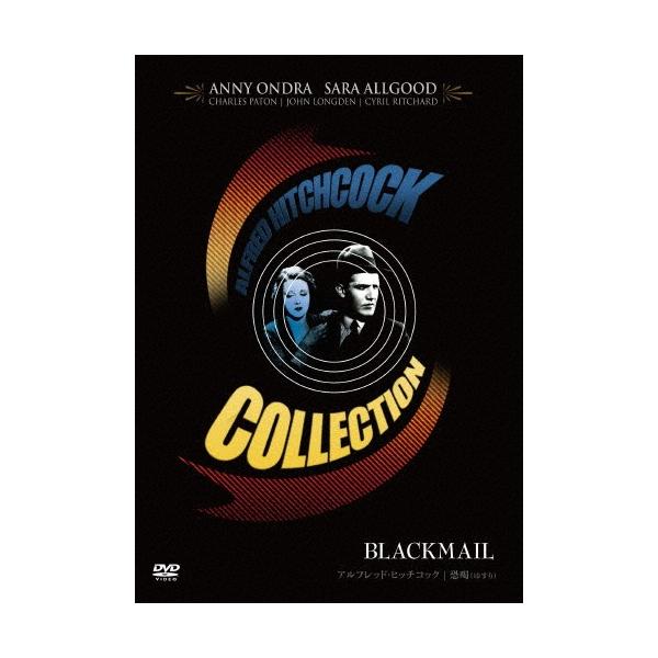 ◆品　番：IVCA-18153◆発売日：2013年06月21日発売◆出荷目安：２〜５日◆ユスリ/BLACKMAIL