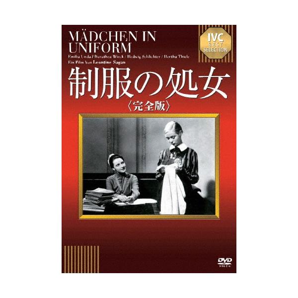 ◆品　番：IVCA-18173◆発売日：2013年09月27日発売◆出荷目安：２〜５日◆セイフクノショジョ/MADCHEN IN UNIFORM