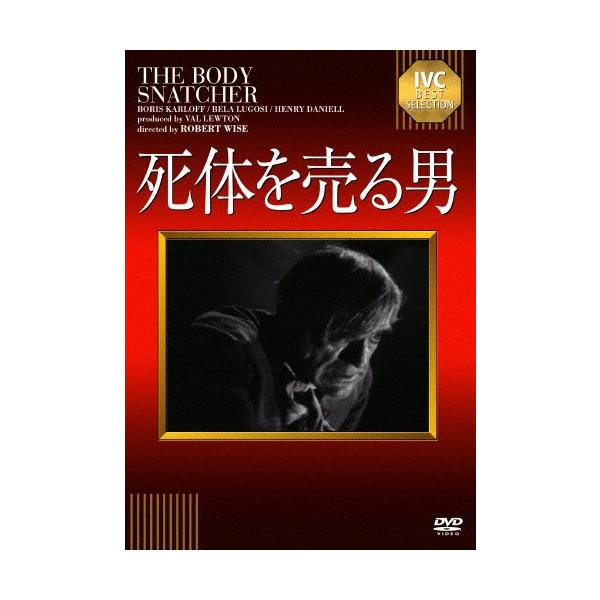 ◆品　番：IVCA-18190◆発売日：2014年02月28日発売◆出荷目安：５〜１０日◆シタイヲウルオトコ/BODY SNATCHER,THE