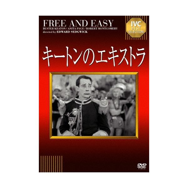 ◆品　番：IVCA-18194◆発売日：2014年05月23日発売◆出荷目安：５〜１０日◆キートンノエキストラ/FREE AND EASY