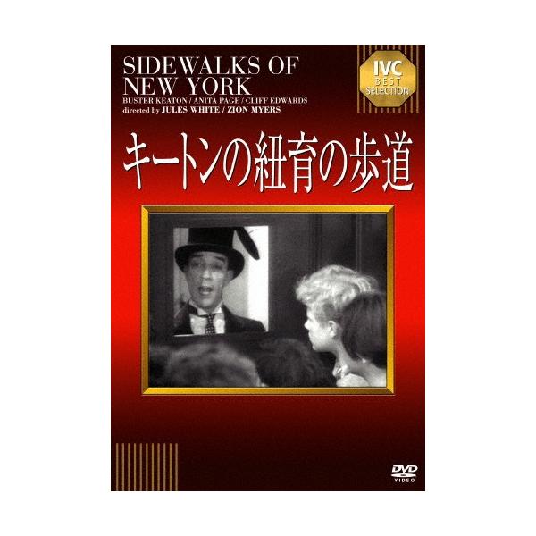 ◆品　番：IVCA-18197◆発売日：2014年05月23日発売◆出荷目安：５〜１０日◆キートンノニューヨークノホドウ/SIDEWALKS OF NEW YORK