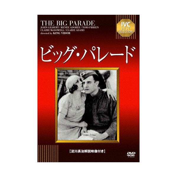 ◆品　番：IVCA-18253◆発売日：2015年07月24日発売◆出荷目安：５〜１０日◆ビッグパレード/BIG PARADE,THE