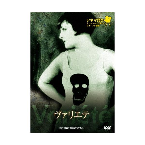 ◆品　番：IVCF-4110◆発売日：2016年08月26日発売◆出荷目安：５〜１０日◆ヴァリエテ/VARIETE