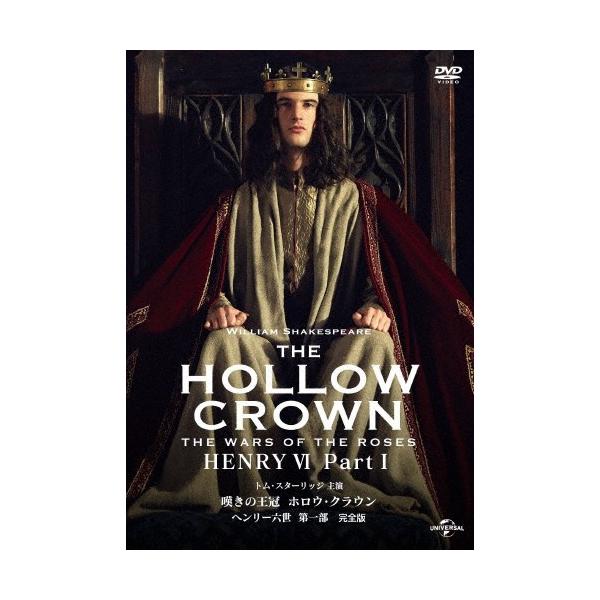 ◆品　番：IVCF-5803◆発売日：2018年02月28日発売◆出荷目安：２〜５日◆ナゲキノオウカンホロウクラウンヘンリーロクセイダイ１ブ/HOLLOW CROWN HENRY 6: PART1,THE