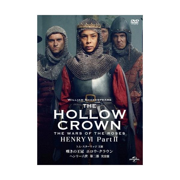 ◆品　番：IVCF-5804◆発売日：2018年02月28日発売◆出荷目安：２〜５日◆ナゲキノオウカンホロウクラウンヘンリーロクセイダイ２ブ/HOLLOW CROWN HENRY 6: PART2,THE
