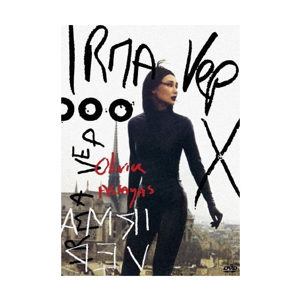◆品　番：IVCF-5845◆発売日：2020年06月26日発売◆出荷目安：５〜１０日◆オリヴィエアサイヤスカントクイルマヴェップ/IRMA VEP