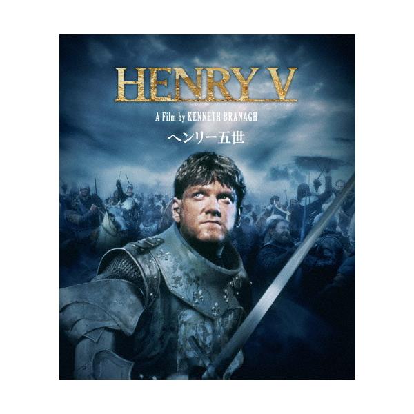 ◆品　番：IVBD-1262◆発売日：2022年03月25日発売◆出荷目安：２〜５日◆種類:Blu-ray◆ヘンリーゴセイケネスブラナー/HENRY V