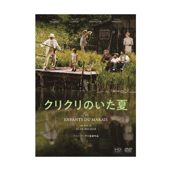 ◆品　番：IVCF-5869◆発売日：2022年06月24日発売◆出荷目安：５〜１０日◆クリクリノイタナツ/LES ENFANS DU MARAIS