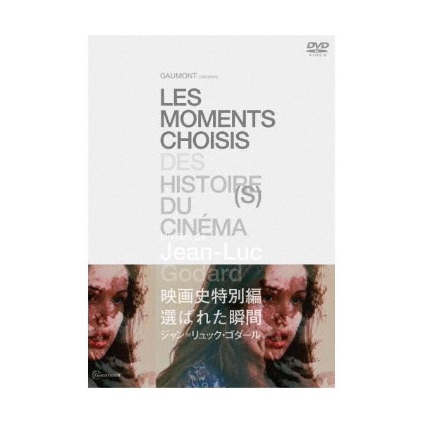 ◆品　番：IVCF-5903◆発売日：2025年02月28日発売◆出荷目安：２〜５日◆エイガシトクベツヘンエラバレタシュンカンジャンリュックゴダール/LES MOMENTS CHOISIS DES HISTOIRE(S)DU CINEMA