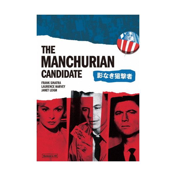 ◆品　番：IVCF-5913◆発売日：2025年11月28日発売◆出荷目安：２〜５日◆カゲナキソゲキシャジョンフランケンハイマー/MANCHURIAN CANDIDATE,THE