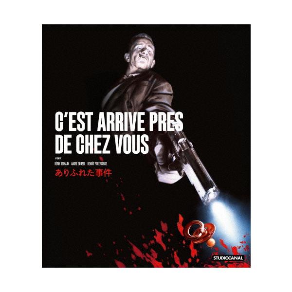 ◆品　番：IVBD-1350◆発売日：2026年02月27日発売◆出荷目安：発売日後３〜７日◆種類:Blu-ray◆アリフレタジケン/C'EST ARRIVE PRES DE CHEZ VOUS