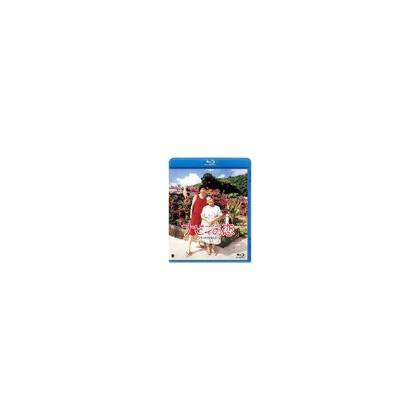 ◆品　番：BCXJ-0182◆発売日：2009年07月24日発売◆出荷目安：２〜５日◆種類:Blu-ray◆ナビィノコイ