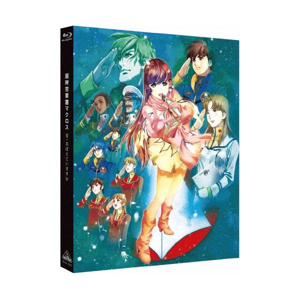 ◆品　番：BCXA-1058◆発売日：2016年01月29日発売◆出荷目安：２〜５日◆種類:Blu-ray◆美樹本晴彦&amp;天神英貴描き下ろしスリーブケース◆チョウジクウヨウサイマクロスアイオボエテイマスカ