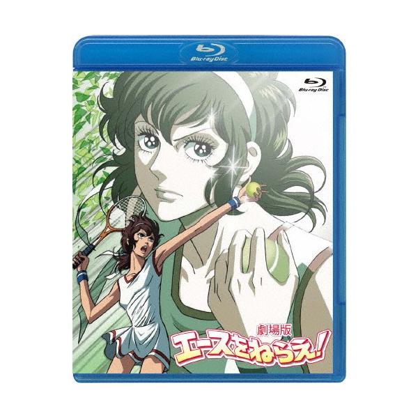 ◆品　番：BCXA-1134◆発売日：2016年07月22日発売◆出荷目安：５〜１０日◆種類:Blu-ray◆エースヲネラエ