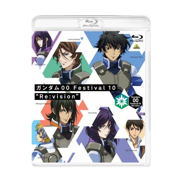 ◆品　番：BCXE-1387◆発売日：2018年08月28日発売◆出荷目安：２〜５日◆種類:Blu-ray◆※先着特典：高河ゆん描き下ろしイラストカードは終了いたしました。◆ガンダムダブルオーフェスティバルテンリビジョン
