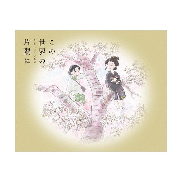 ◆品　番：BCXA-1497◆発売日：2020年09月25日発売◆出荷目安：２〜５日◆種類:Blu-ray◆特装限定版/特典ディスク(Blu-ray)付/描き下ろしイラスト仕様特製収納ケース◆※先着特典：A4クリアファイルは終了致しました。...