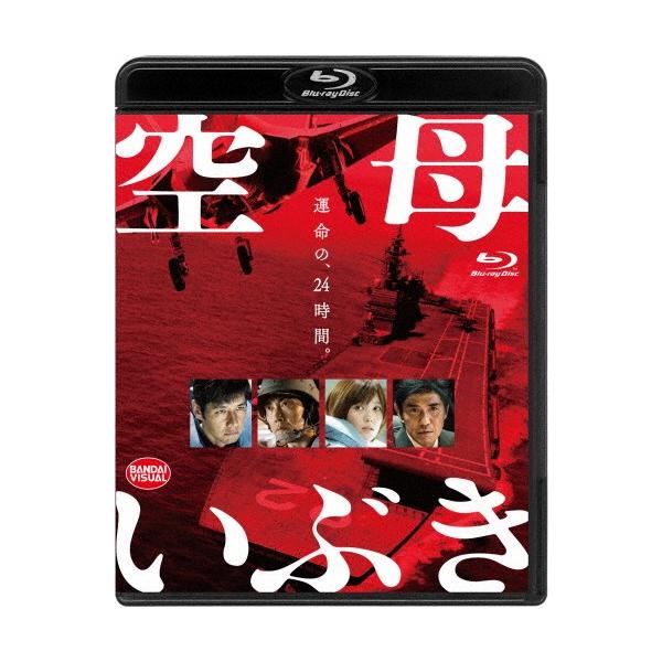 ◆品　番：BCXJ-1498◆発売日：2019年12月05日発売◆出荷目安：５〜１０日◆種類:Blu-ray◆※先着特典：空母いぶきエンブレム入りマルチクロス（15cm×15cm）は終了致しました。◆クウボイブキ