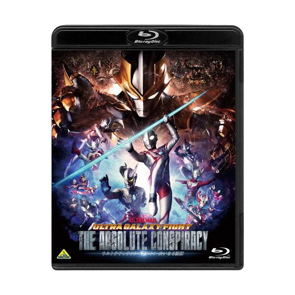 ◆品　番：BCXS-1631◆発売日：2021年05月26日発売◆出荷目安：５〜１０日◆種類:Blu-ray◆ウルトラギャラクシーファイトオオイナルインボウ