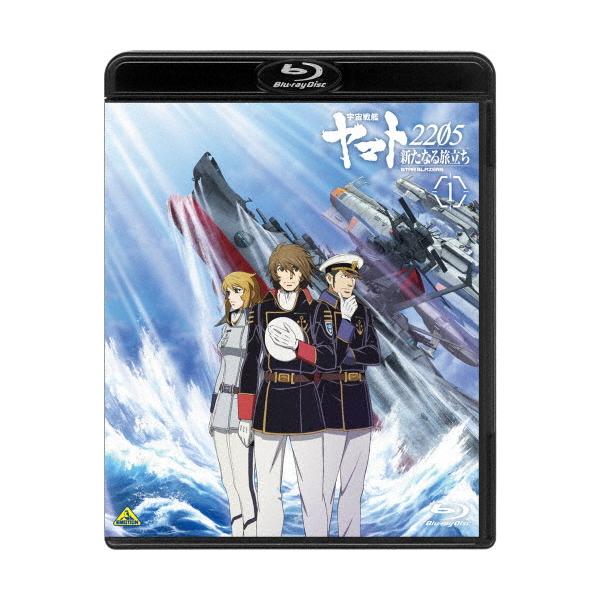 ◆品　番：BCXA-1663◆発売日：2021年11月26日発売◆出荷目安：５〜１０日◆種類:Blu-ray◆新規描き下ろしジャケット◆ウチュウセンカンヤマト２２０５アラタナルタビダチ１