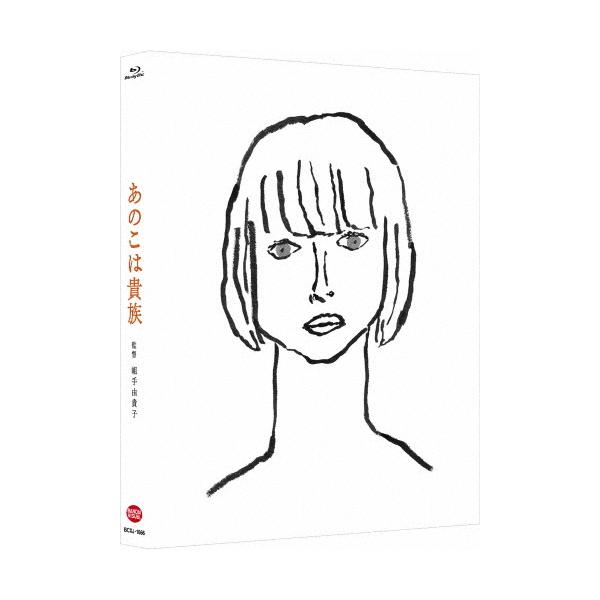 ◆品　番：BCXJ-1666◆発売日：2021年10月27日発売◆出荷目安：５〜１０日◆種類:Blu-ray◆特装限定版/特製スリーブケース仕様◆※先着特典：缶ミラーは終了いたしました。◆アノコハキゾク