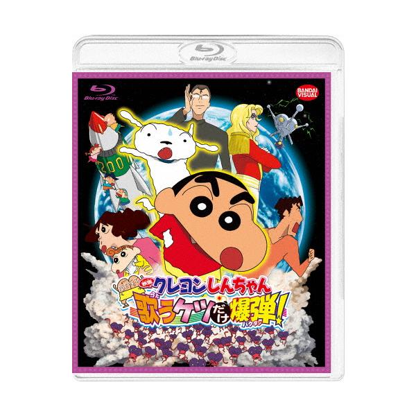 ◆品　番：BCXA-1800◆発売日：2023年08月30日発売◆出荷目安：５〜１０日◆種類:Blu-ray◆※先着特典：30周年メモリアルアクリルクリップ＆ミニミニポスターシールは終了致しました。◆エイガクレヨンシンチャンアラシヲヨブウタ...