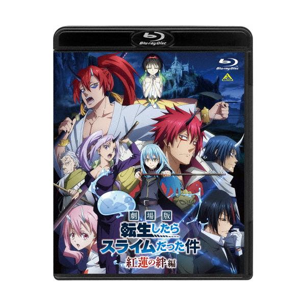 ◆品　番：BCXA-1843◆発売日：2023年07月28日発売◆出荷目安：２〜５日◆種類:Blu-ray◆PG12◆■旧譜キャンペーン特典：シール帳風デザインシール◆ゲキジョウバンテンセイシタラスライムダッタケングレンノキズナヘン