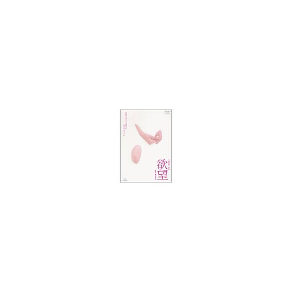 ◆品　番：BCBJ-2505◆発売日：2006年06月23日発売◆出荷目安：２〜５日◆R-18◆ヨクボウ