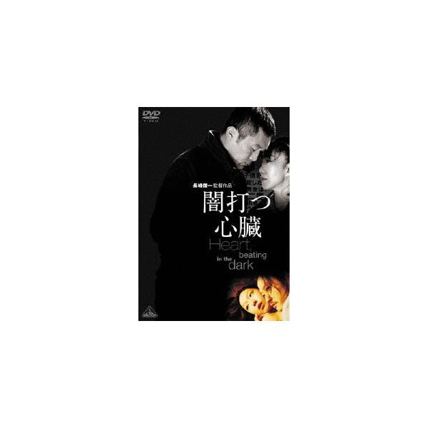 ◆品　番：BCBJ-2676◆発売日：2006年10月27日発売◆出荷目安：５〜１０日◆ヤミウツシンゾウハートビーティングインザダーク