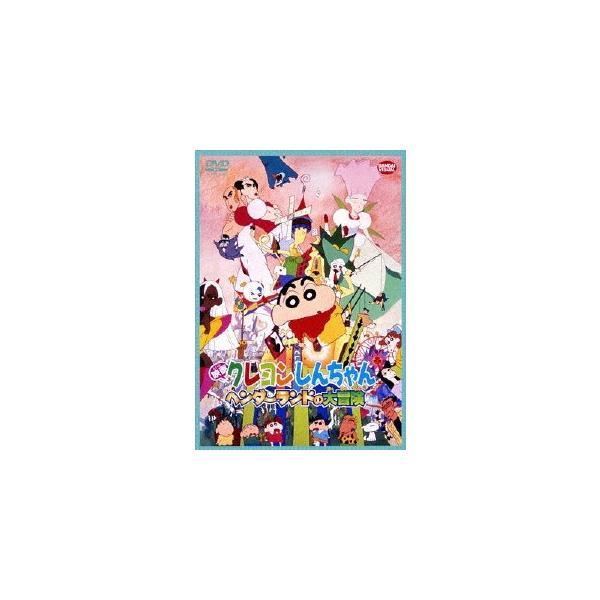 ◆品　番：BCBA-3958◆発売日：2010年11月26日発売◆出荷目安：２〜５日◆クレヨンシンチャンヘンダーランドノダイボウケン