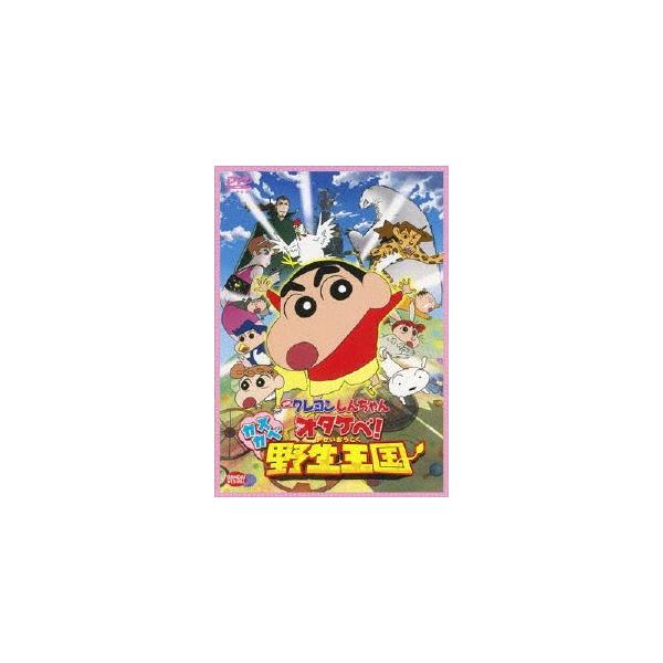 ◆品　番：BCBA-4315◆発売日：2012年04月20日発売◆出荷目安：２〜５日◆クレヨンシンチャンオタケベカスカベヤセイオウコク