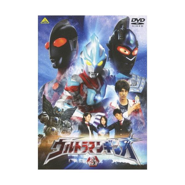 ◆品　番：BCBS-4561◆発売日：2014年02月21日発売◆出荷目安：５〜１０日◆ウルトラマンギンガ３