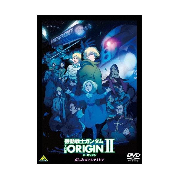 ◆品　番：BCBA-4689◆発売日：2015年11月26日発売◆出荷目安：２〜５日◆キドウセンシガンダムジオリジン２