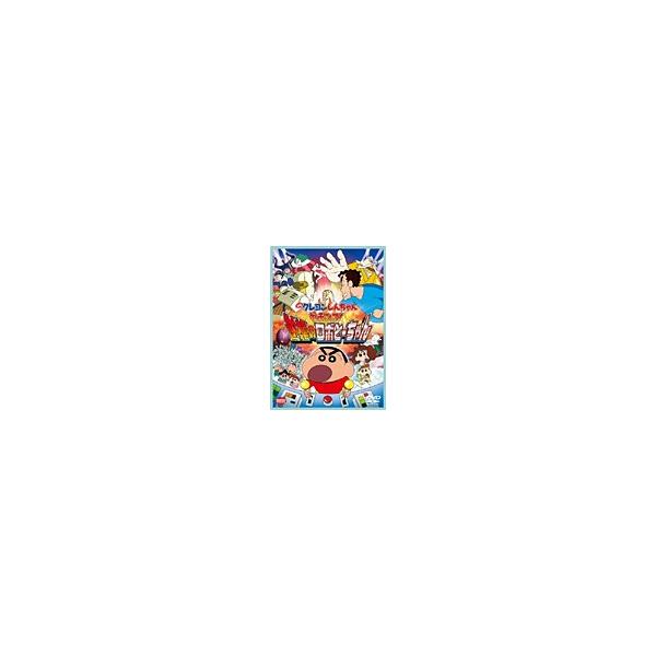 ◆品　番：BCBA-4882◆発売日：2018年03月23日発売◆出荷目安：２〜５日◆クレヨンシンチャンガチンコギャクシュウノロボトーチャン
