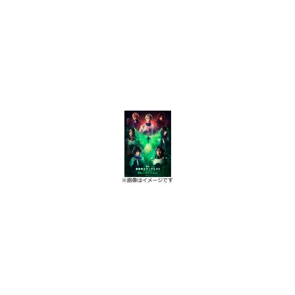◆品　番：BCBE-4950◆発売日：2019年07月26日発売◆出荷目安：５〜１０日◆特装限定版/特典ディスク(DVD)付◆※先着特典：撮り下ろしL判ブロマイド4枚セットは終了いたしました。◆ブタイキドウセンシガンダムダブルオーハカイニヨ...