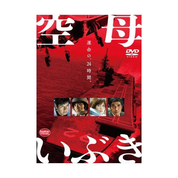 ◆品　番：BCBJ-4974◆発売日：2019年12月05日発売◆出荷目安：２〜５日◆※先着特典：空母いぶきエンブレム入りマルチクロス（15cm×15cm）は終了致しました。◆クウボイブキ