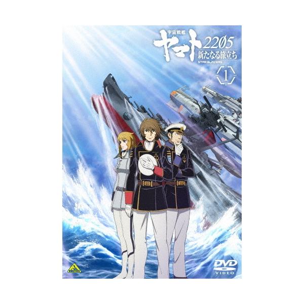 ◆品　番：BCBA-5092◆発売日：2021年11月26日発売◆出荷目安：２〜５日◆新規描き下ろしジャケット◆ウチュウセンカンヤマト２２０５アラタナルタビダチ１