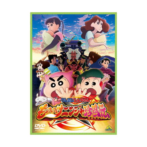 ◆品　番：BCBA-5127◆発売日：2025年07月30日発売◆出荷目安：２〜５日◆エイガクレヨンシンチャンモノノケニンジャチンプウデン