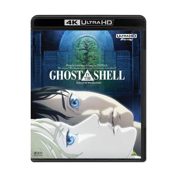 ◆品　番：BCQA-0007◆発売日：2018年06月22日発売◆出荷目安：２〜５日◆種類:Ultra HD Blu-ray◆キャラクターデザイン沖浦啓之描き下ろしによる新規イラストジャケット◆※再生には専用機器が必要です◆ゴーストインザシ...