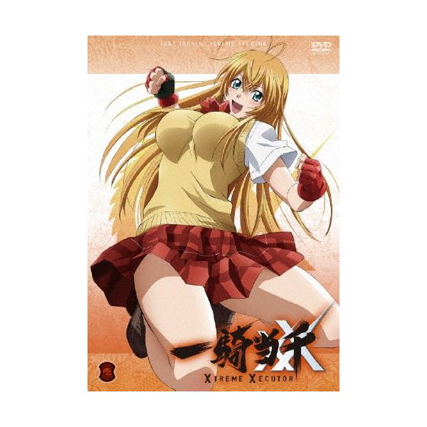 ◆品　番：ZMBZ-5571◆発売日：2010年06月25日発売◆出荷目安：５〜１０日◆※予約特典のお風呂ポスターはお付け出来ません。ご了承ください。◆※画像はイメージです。◆イッキトウセンエクストリームエグゼクター１