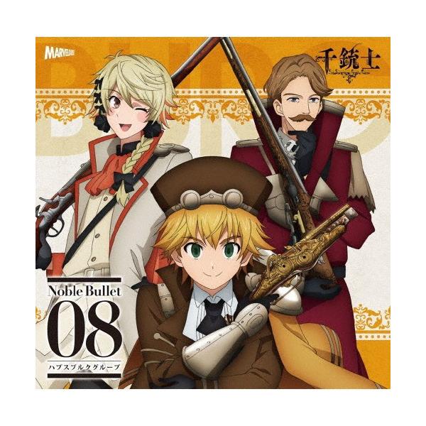 ◆品　番：ZMCZ-12378◆発売日：2018年11月28日発売◆出荷目安：５〜１０日◆アニメ描き下ろしジャケット仕様◆センジュウシゼッタイコウキソングシリーズノーブルバレット０８ハプスブルクグループ